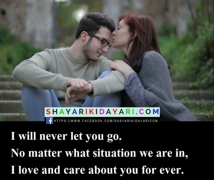 I Will Never Let You Go Quotes मैं आपको कभी जाने नहीं दूंगा कोट्स ...
