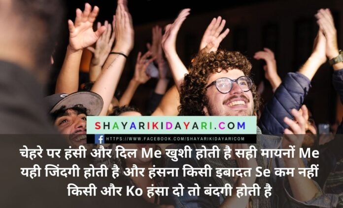 248 Best Shayari For Anchoring In Hindi Shayari For Clapping In Hindi ...