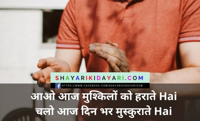 248 Best Shayari For Anchoring In Hindi Shayari For Clapping In Hindi ...
