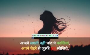 100 Best Zulf Shayari For Beautiful Girl 2 Line In Hindi 2023 | Shayari ...