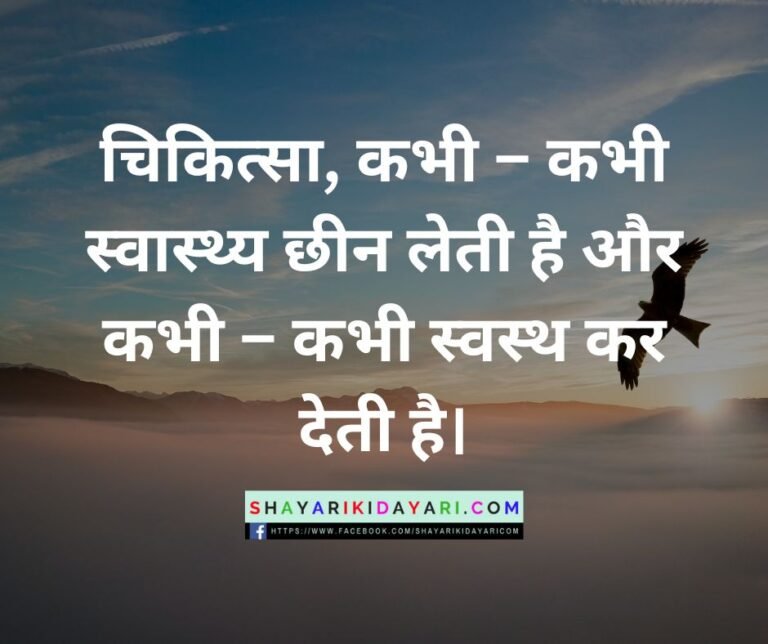 10 Best National Doctors Day Shayari In Hindi राष्ट्रीय चिकित्सक दिवस ...